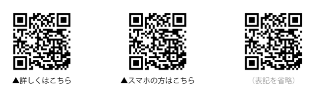 QRコード活用の際の注意点：便利さと注意すべき点を知って安心して利用しよう | カタプラ｜株式会社東美